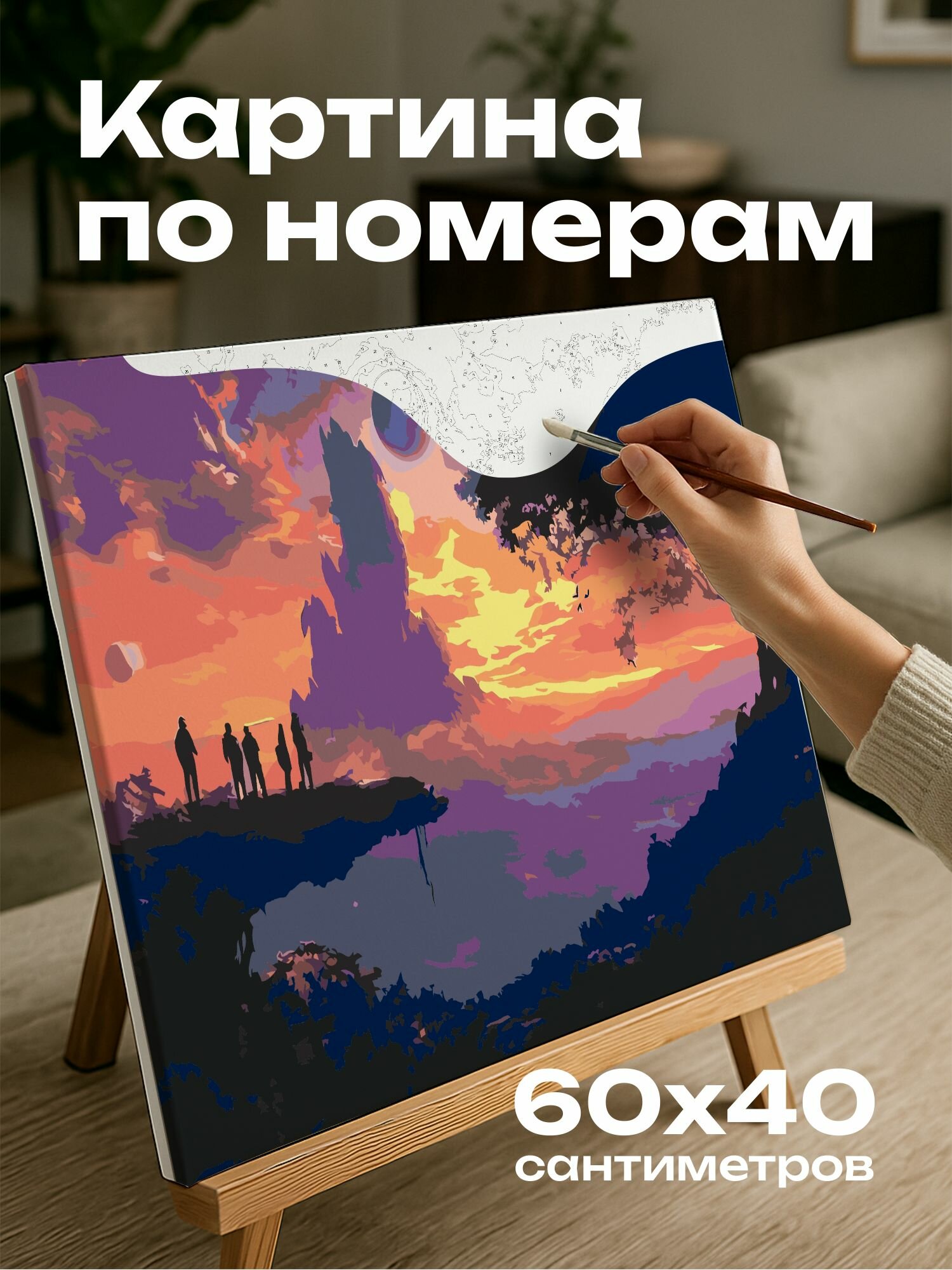 Картина по номерам 60x40 см, Инопланетная цивилизация, эмоциональный обмен, культурный контакт