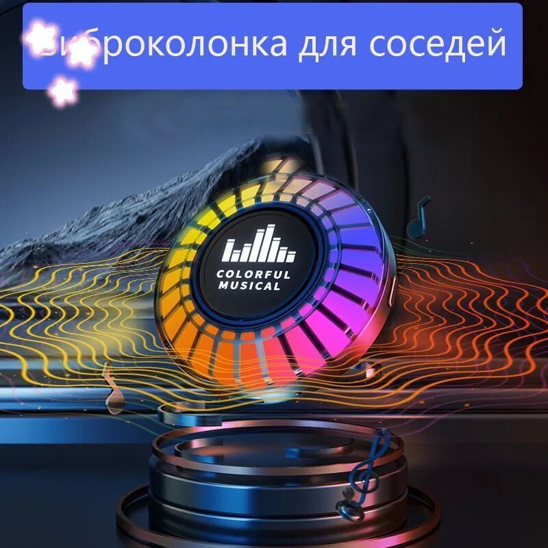 Виброколонка GEALFIS громкая с вибрацией для шуток и приколов, мощный звук и виброэффект, розыгрыши соседей, вечеринки