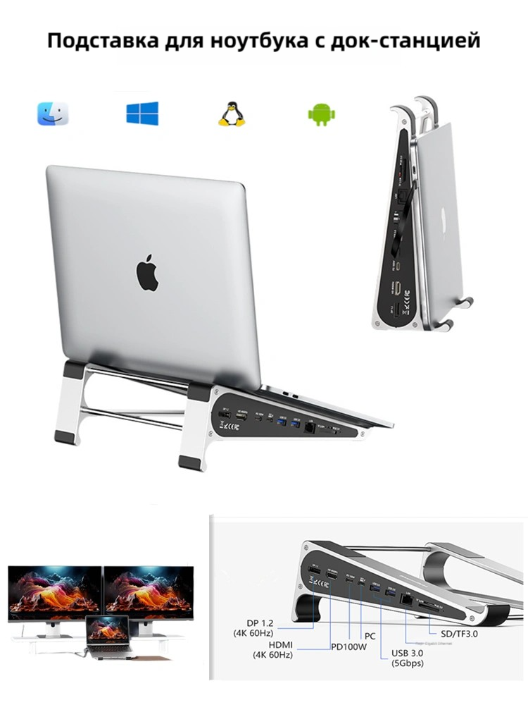 Подставка-док-станция XCERE ST809 8-в-1 для ноутбука: 4K 60Hz MST (HDMI+DP), 100W PD, 2×USB 3.0, SD/TF, гигабитный LAN