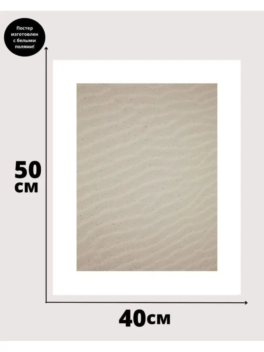 Постер пляж море