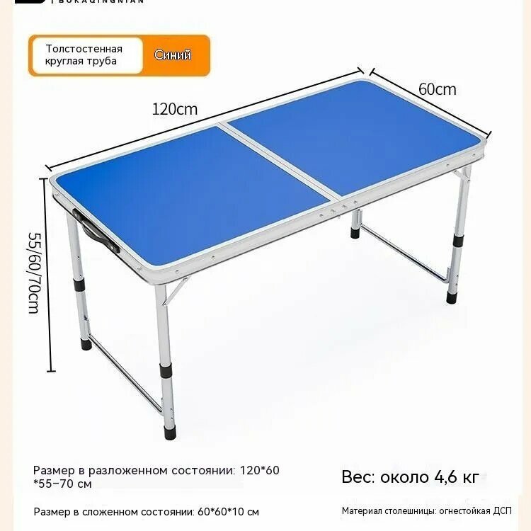 Верстак складной универсальный