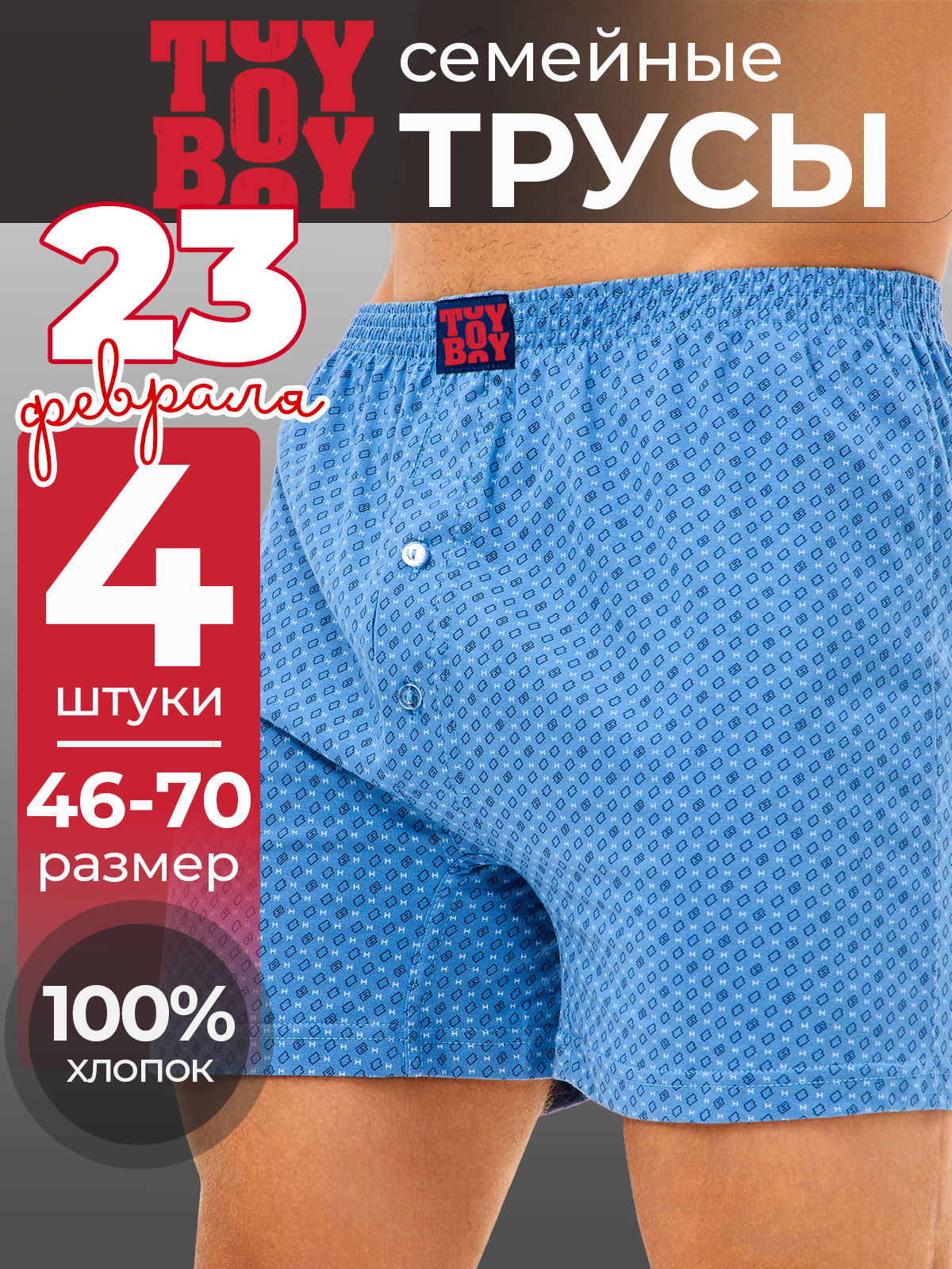 Трусы, комплект