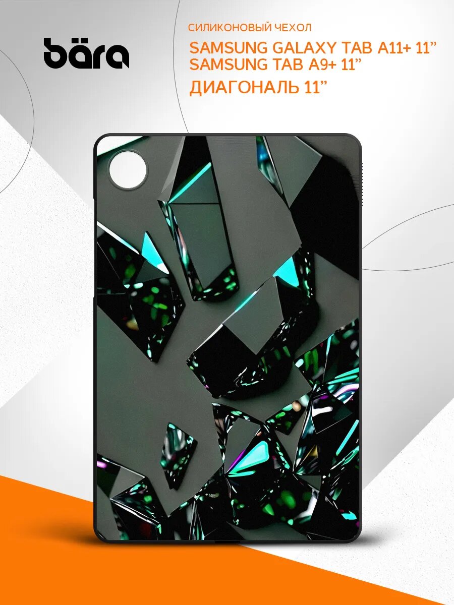 Чехол для планшета на Samsung Galaxy Tab A11+/Tab A9+ 11”, Самсунг Галакси Таб А11+/Таб А9+ 11", с рисунком