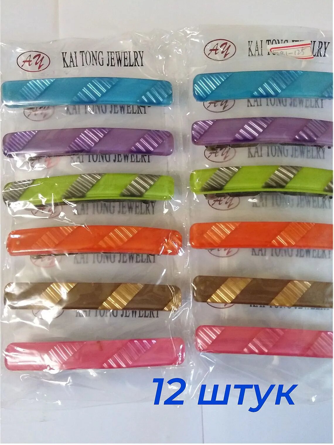 Заколка-автомат для волос Премиум 12шт в наборе " Перламутровая Рифленая Полоска" цв. MIX размер 11см*1,5см