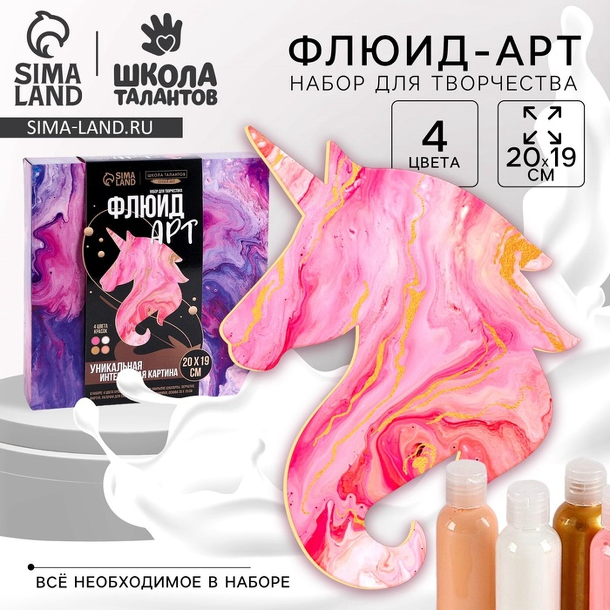 Набор для творчества. Рисование акрилом «Волшебный единорог»