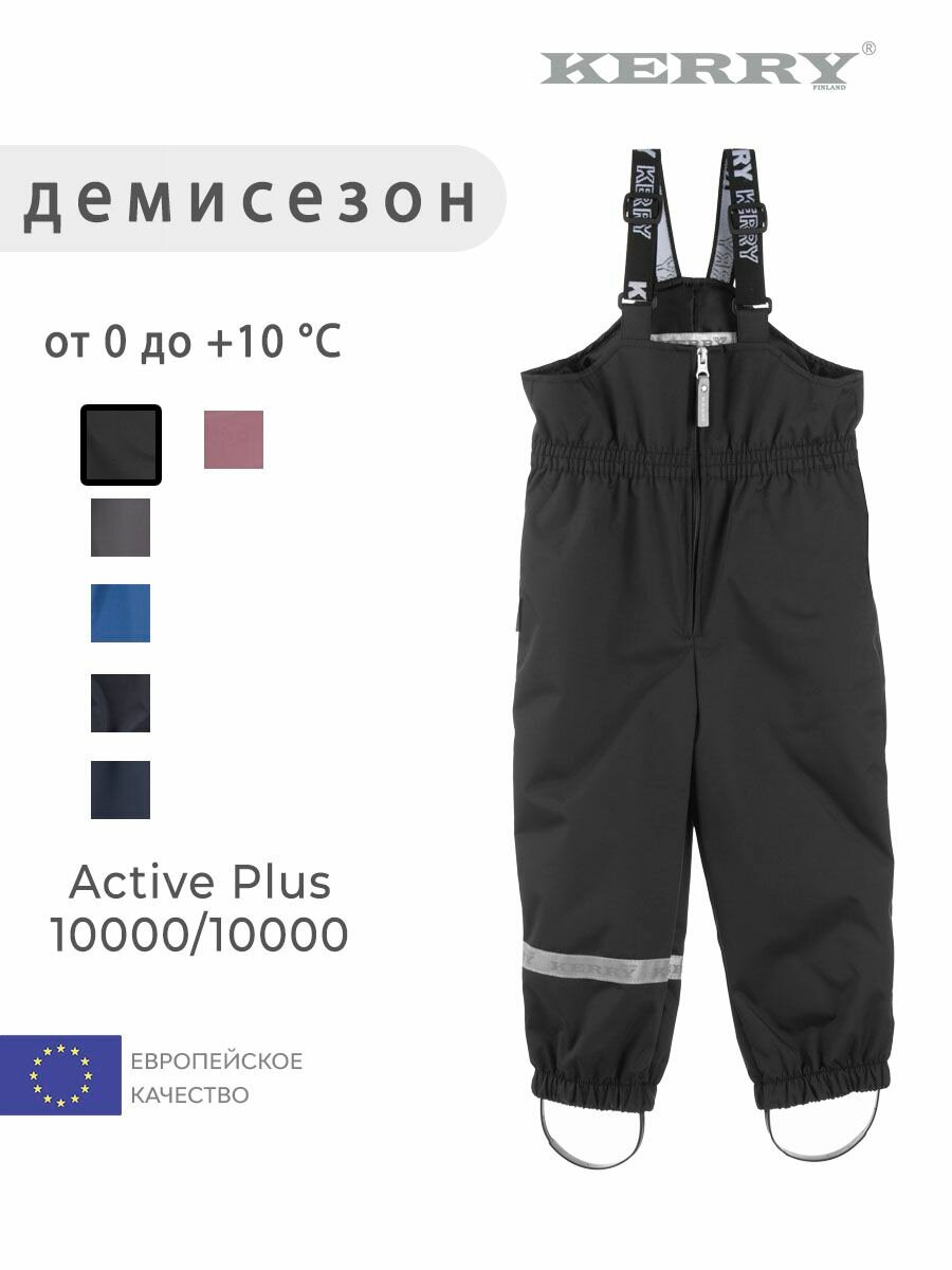 Полукомбинезон утеплённый