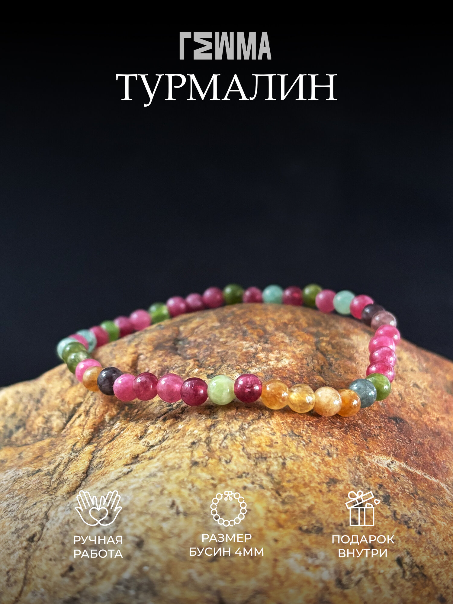 Браслет