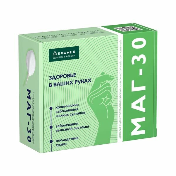 Аппарат магнитотерапевтический низкочастотный портативный МАГ-30