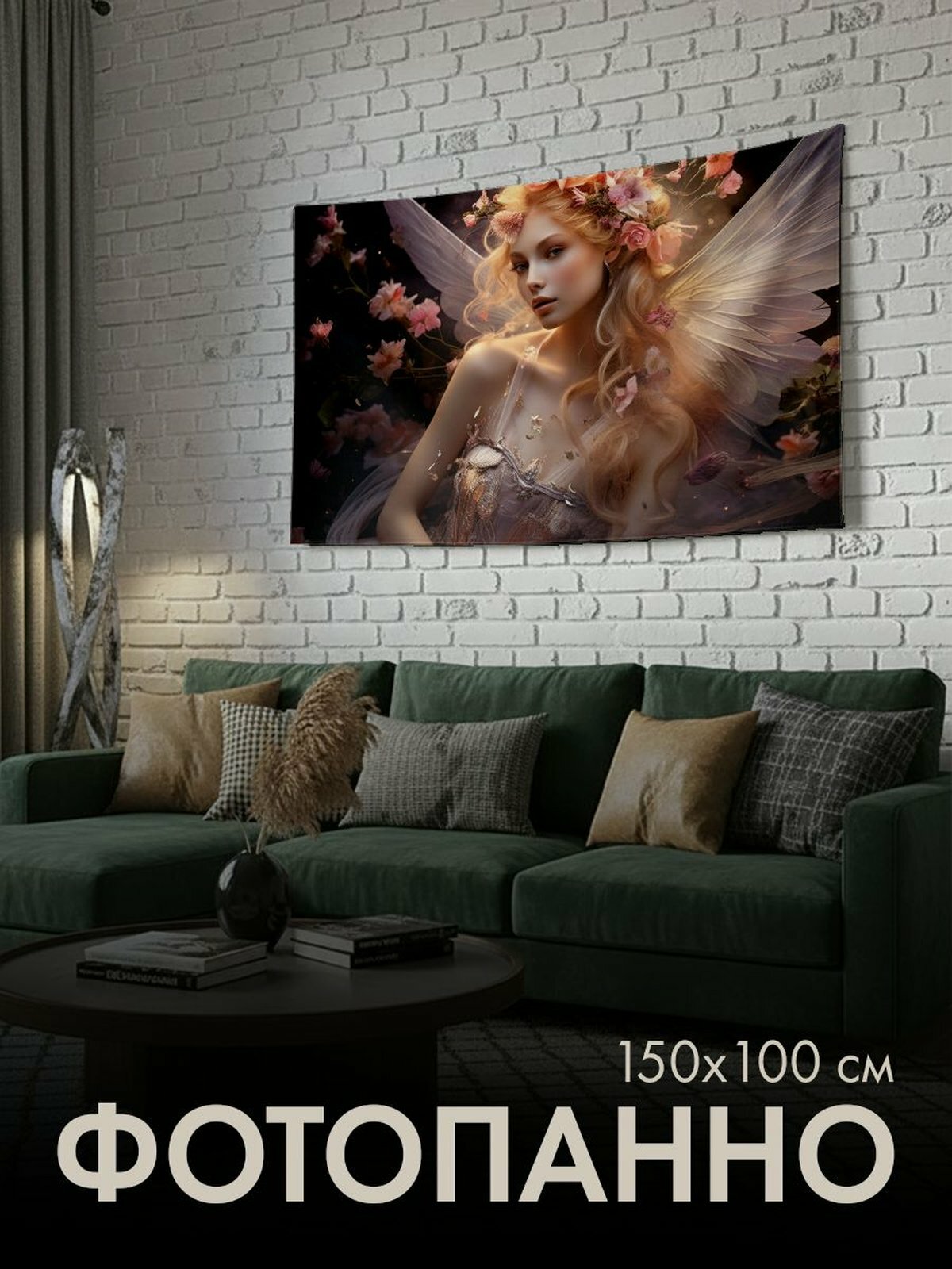 Панно тканевое PrintyFull / 150x100 см / фея, цветы, весна