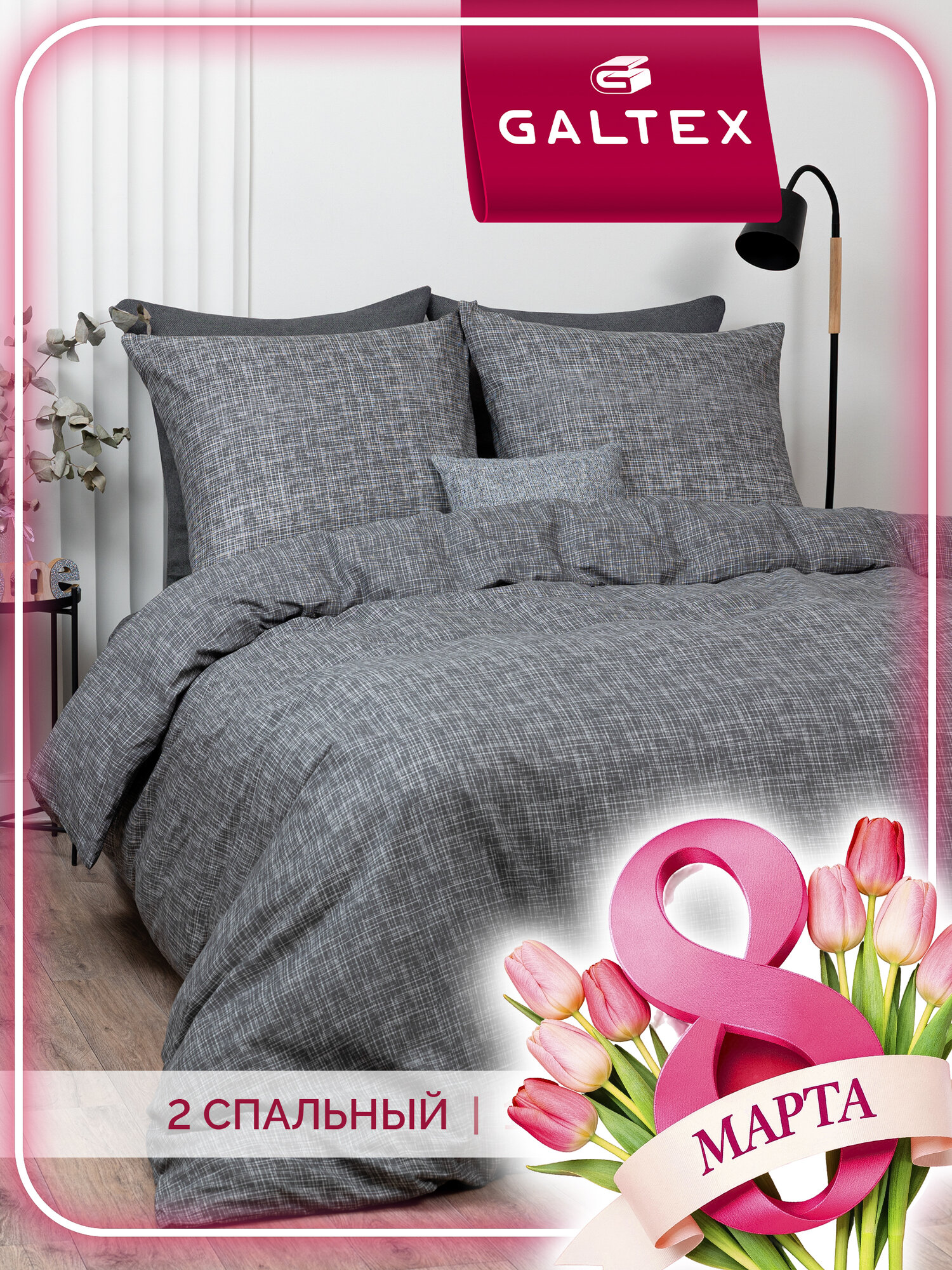 Постельное белье 2 спальное ( 2 нав. 70х70) Бязь, Хлопок 100% GALTEX Контур темно-серый
