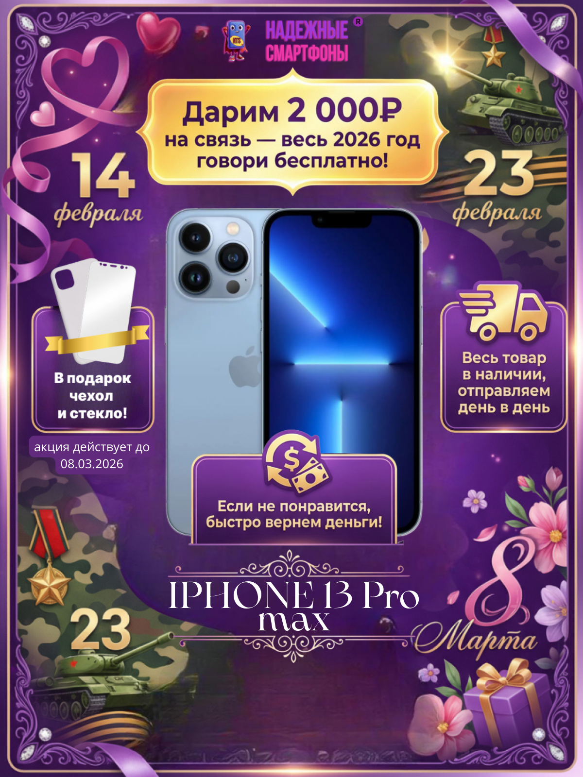 Смартфон Apple iPhone 13 Pro Max 256 ГБ, NFC, экран 6.7, голубой, nano SIM