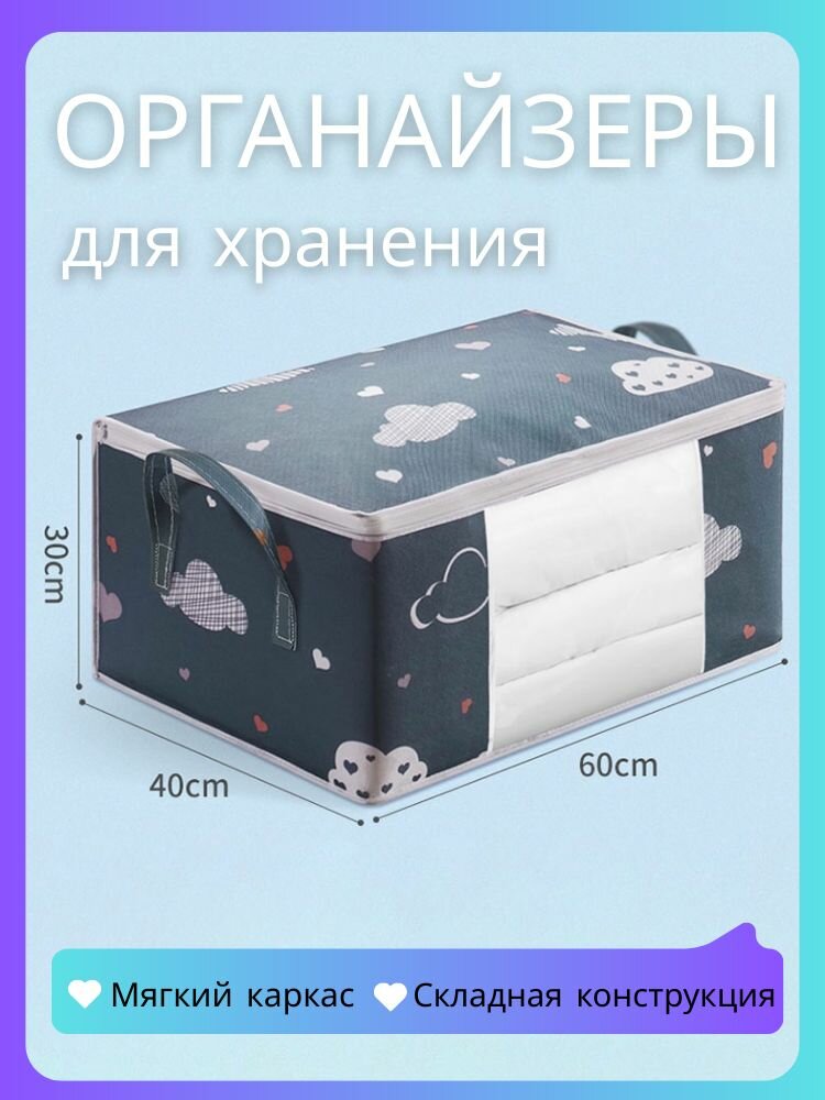 Ящик для хранения длина 60 см, ширина 40 см, высота 30 см.