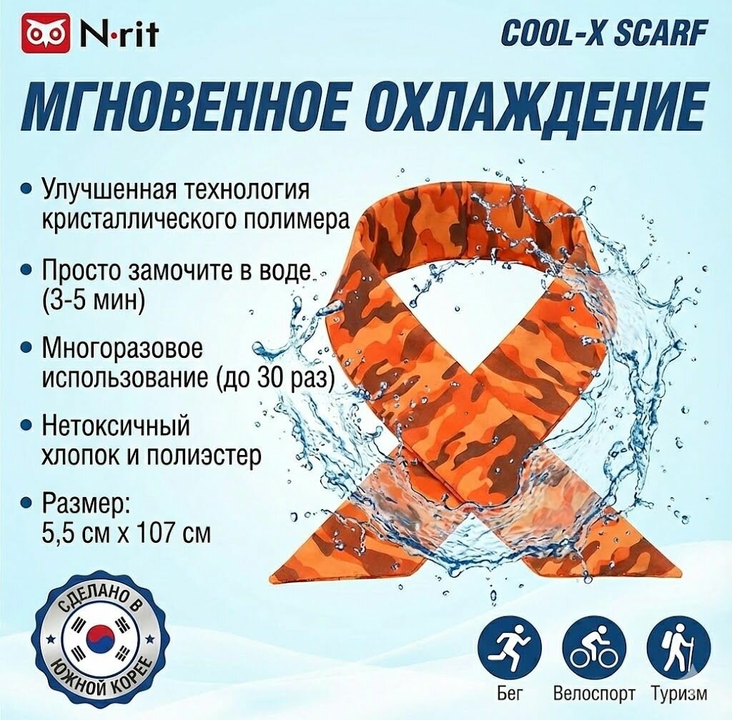 Снуд для мужчин и женщин
