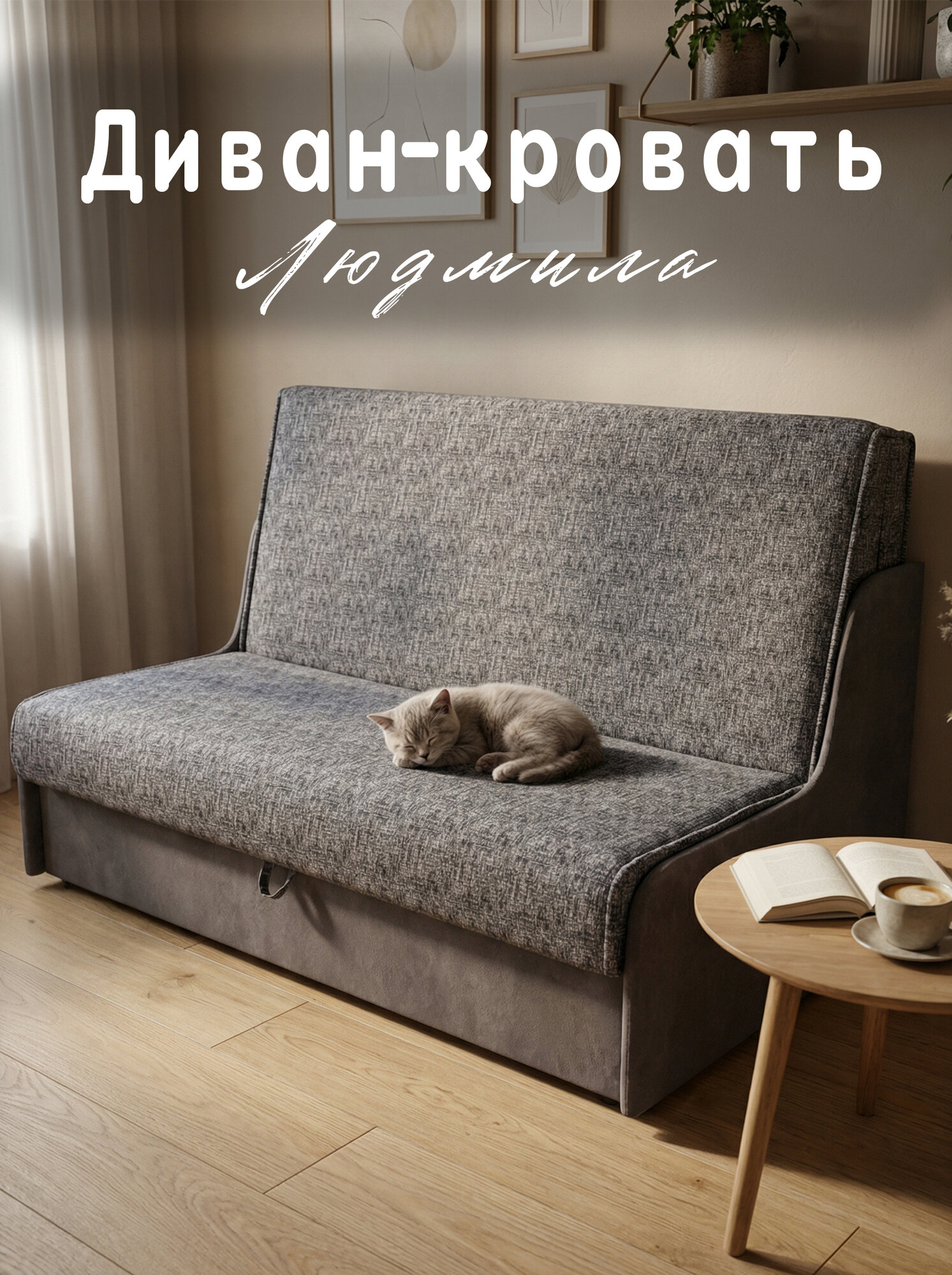 Диван прямой МебелПром Людмила 185 x 90 x 70 см