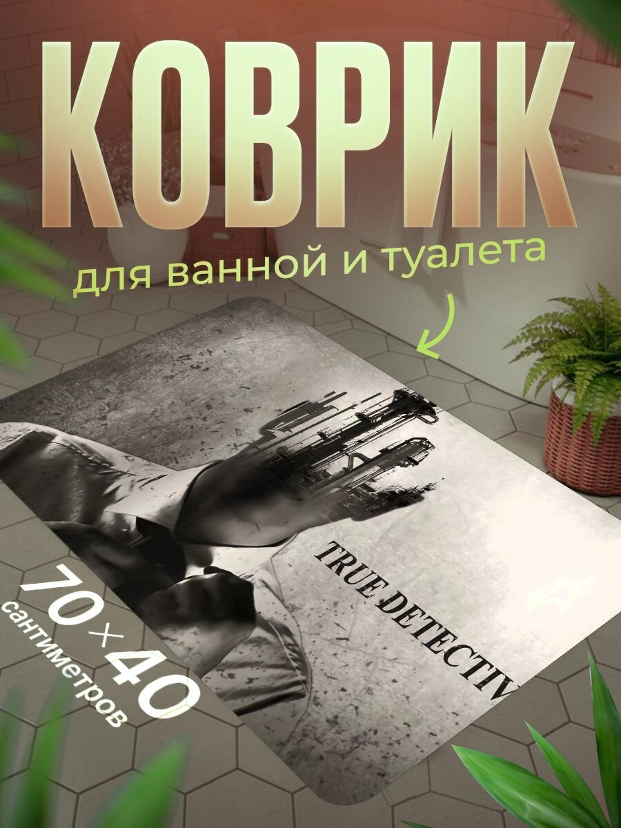 Коврик для ванной противоскользящий влагостойкий 70 на 40