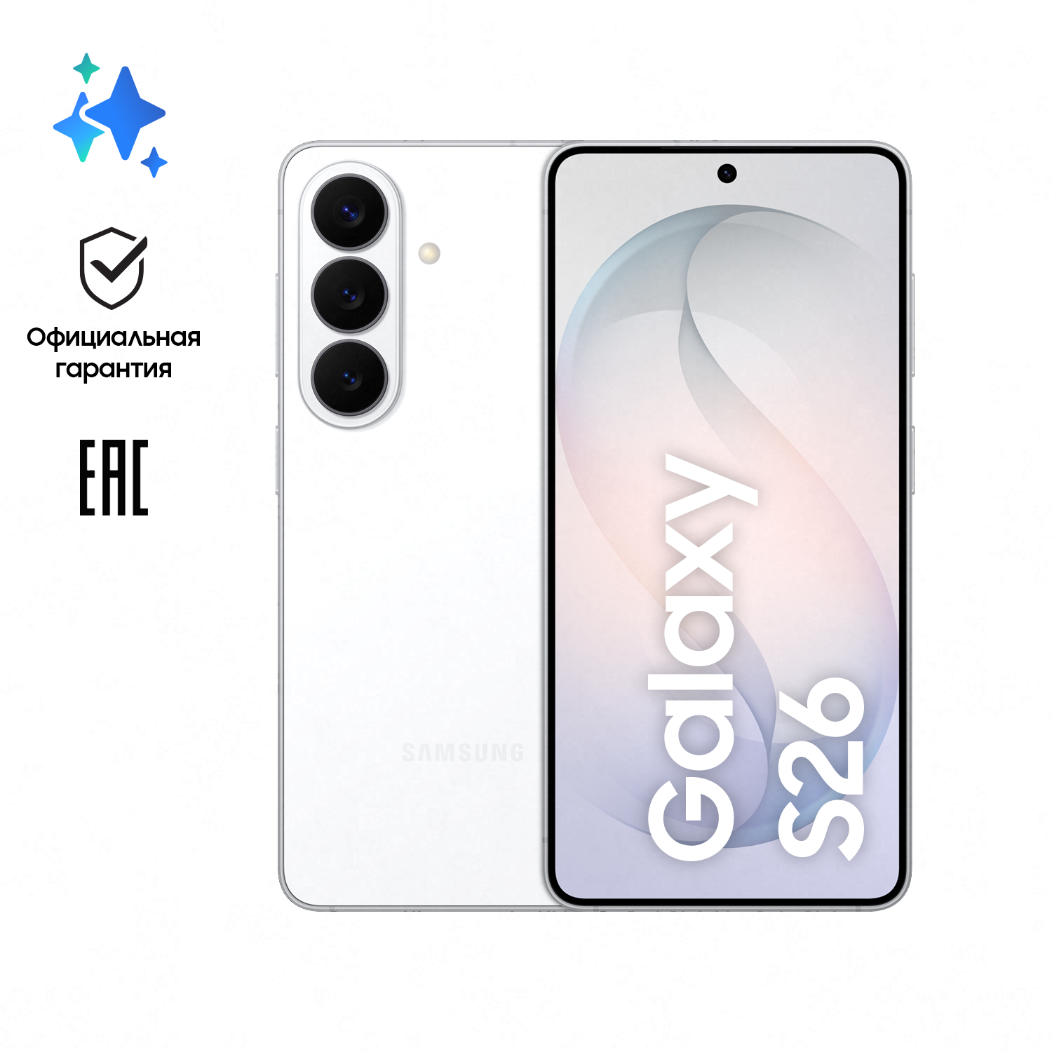 Смартфон Samsung Galaxy S26 12/256 ГБ белый