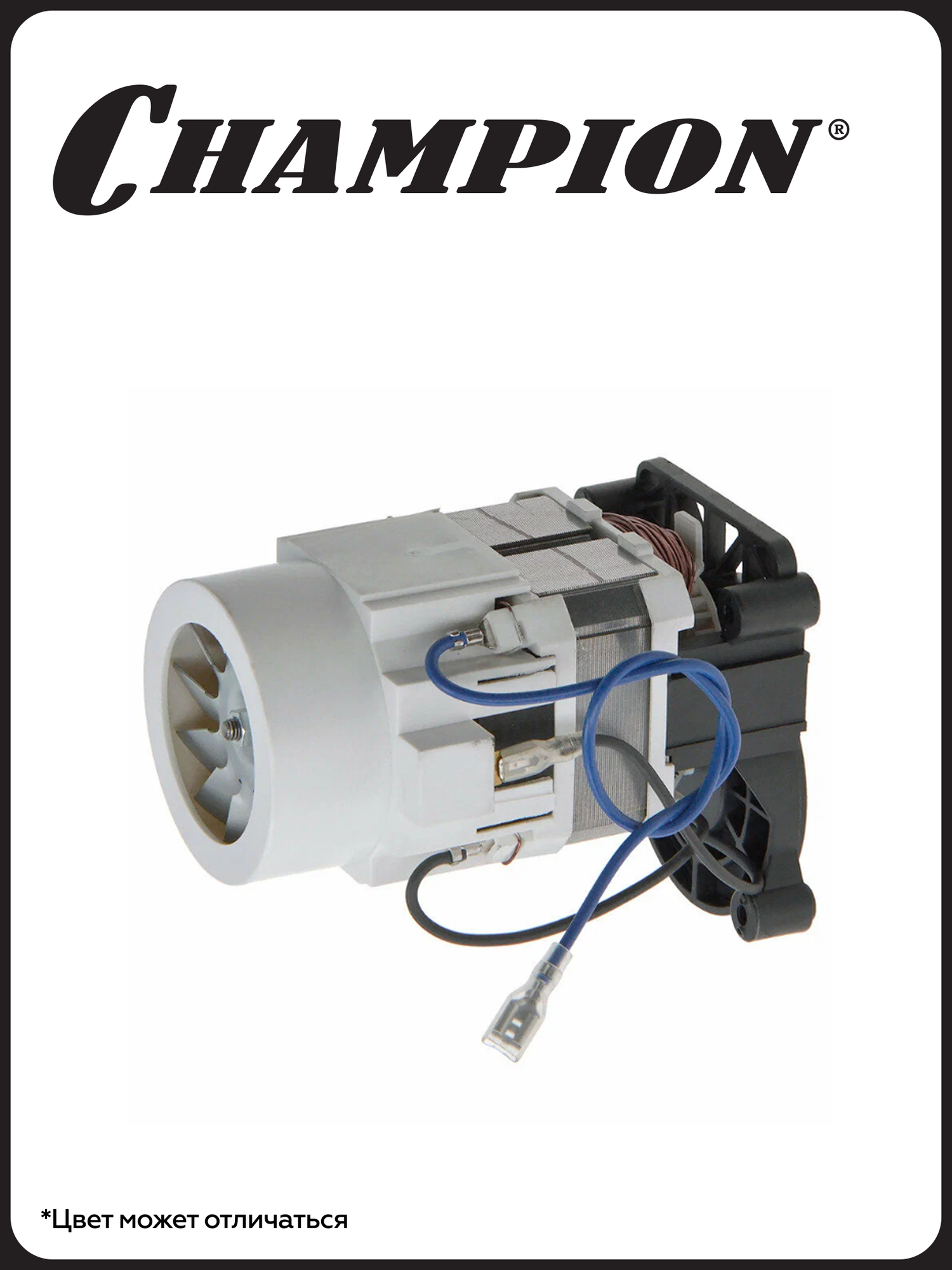 Электродвигатель для мойки высокого давления CHAMPION HP3141