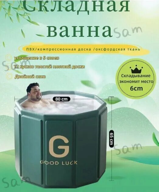 Купель 320 л, диаметр80 см.