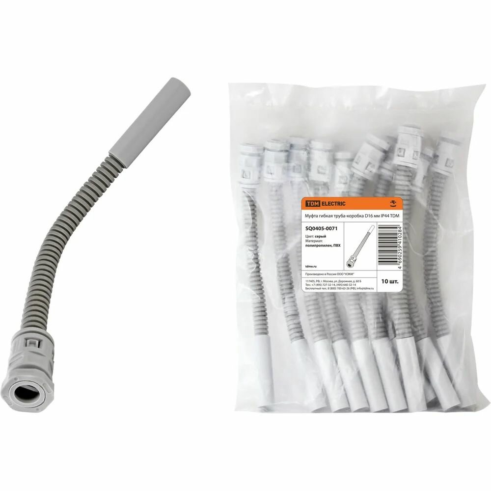 Набор 10 шт. Муфта гибкая труба-коробка D16 мм IP44 TDM ELECTRIC (SQ0405-0071)