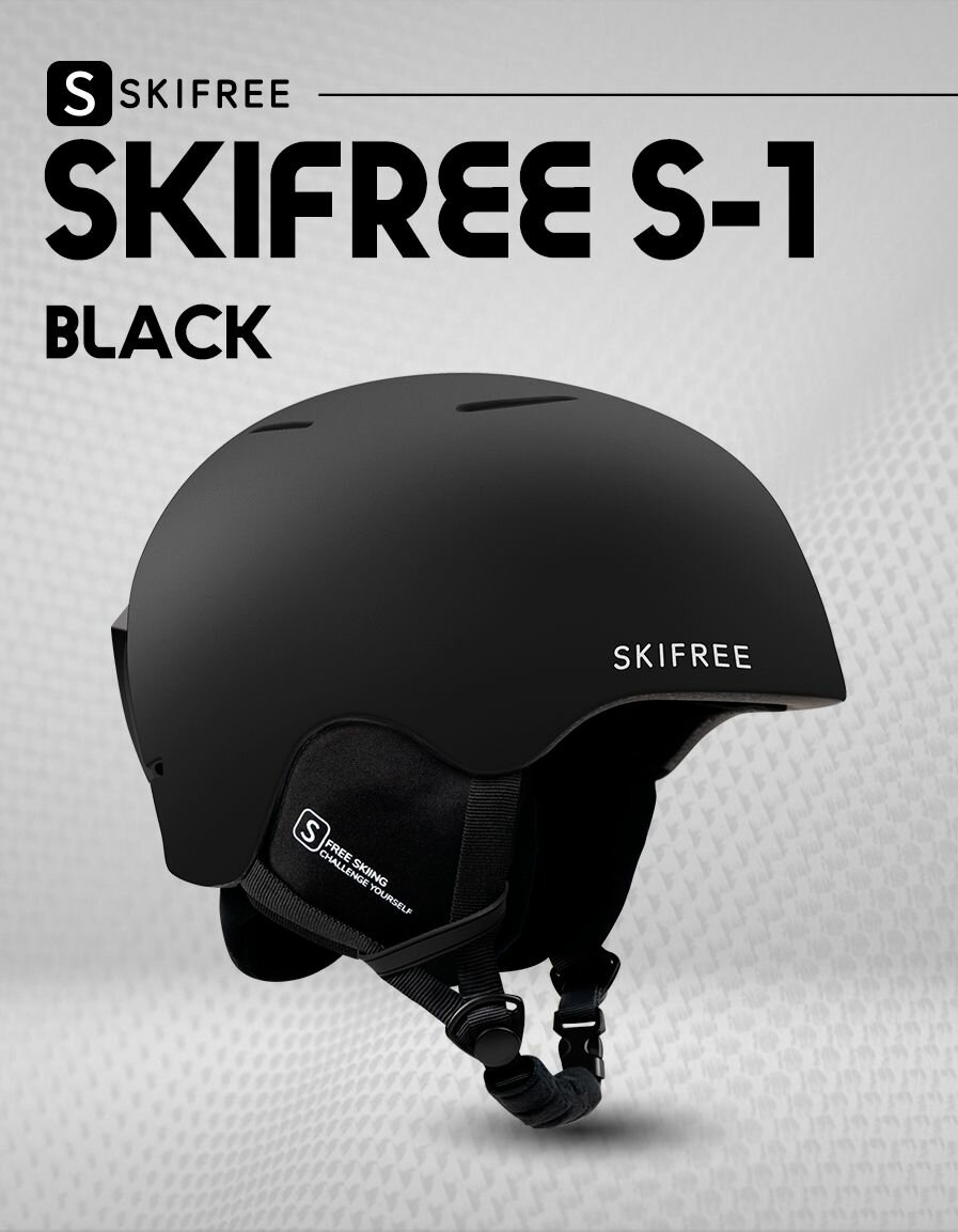Шлем горнолыжный SKIFREE - S1