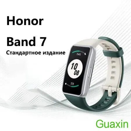 Фитнес-браслет Honor Band 7 AMOLED, белый, зеленый