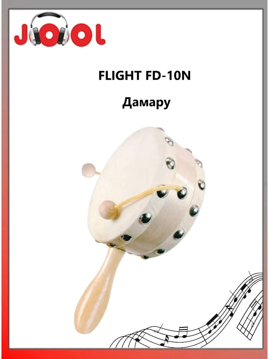 FLIGHT FD-10N - Дамару