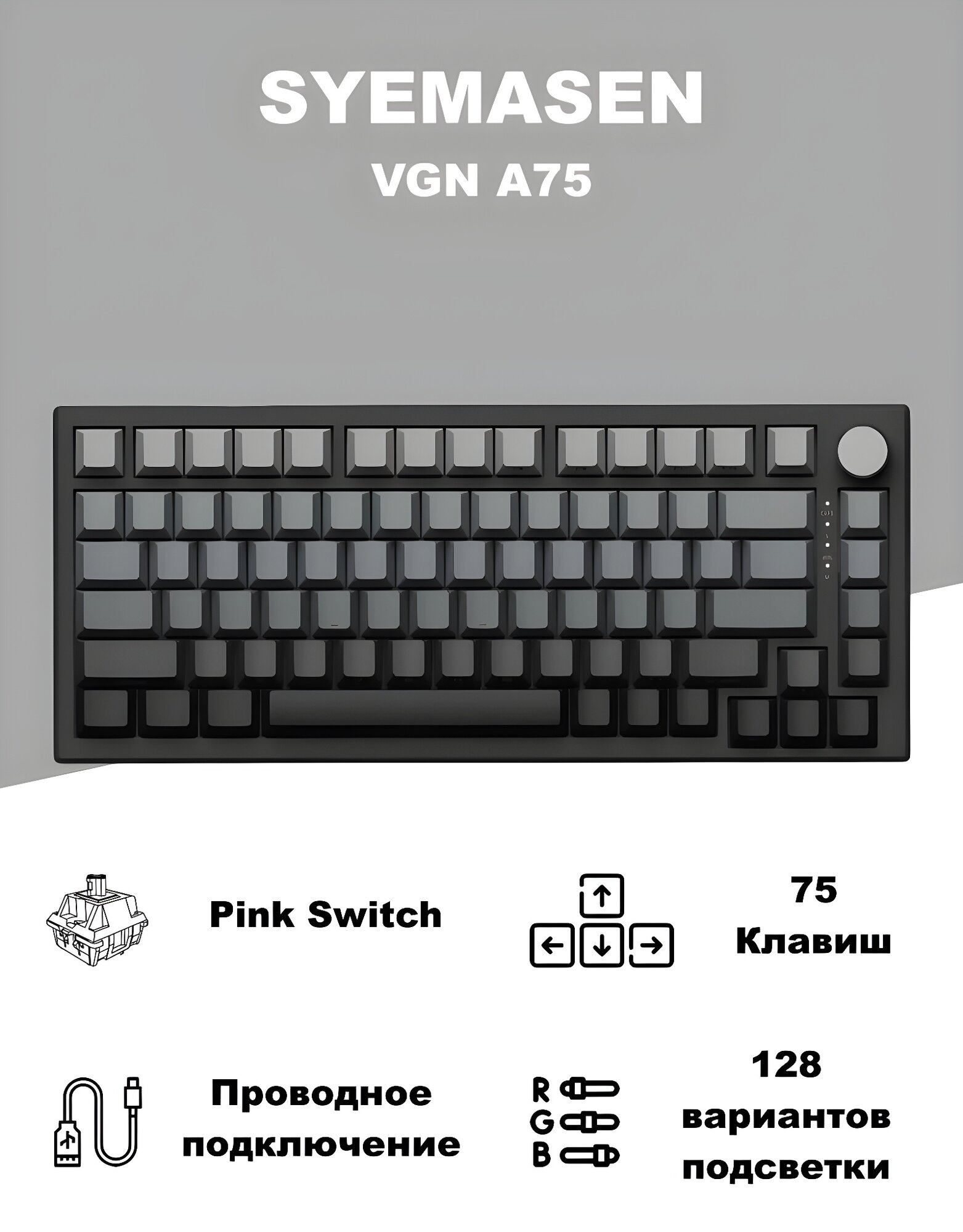 Игровая Проводная Механическая Клавиатура VGN A75 | Pink Switch | RGB | Hot Swap