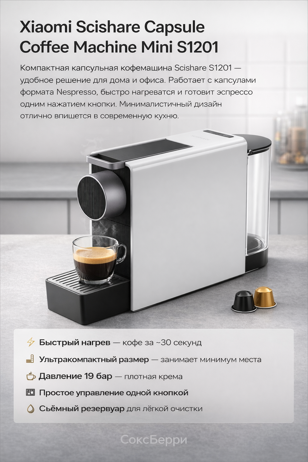 Кофемашина Xiaomi Mini S1201