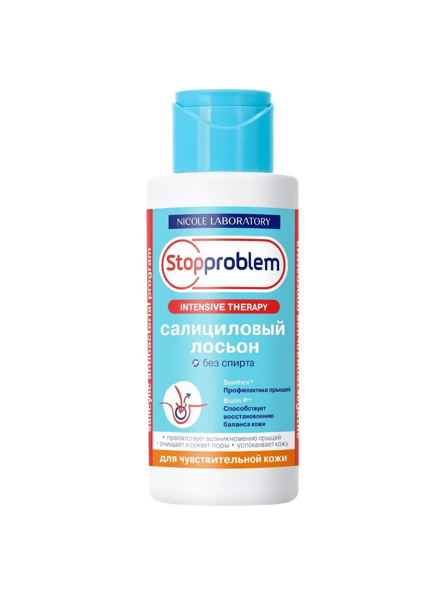 Стоппроблем Лосьон салициловый для чувствительной кожи, лось