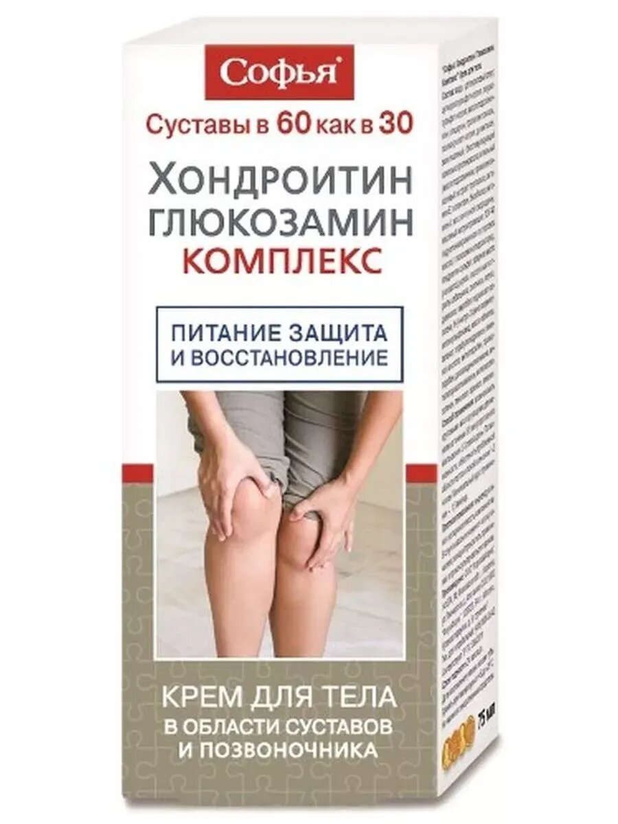 Крем хондроитин/глюкозамин д/тела 75мл-3 шт