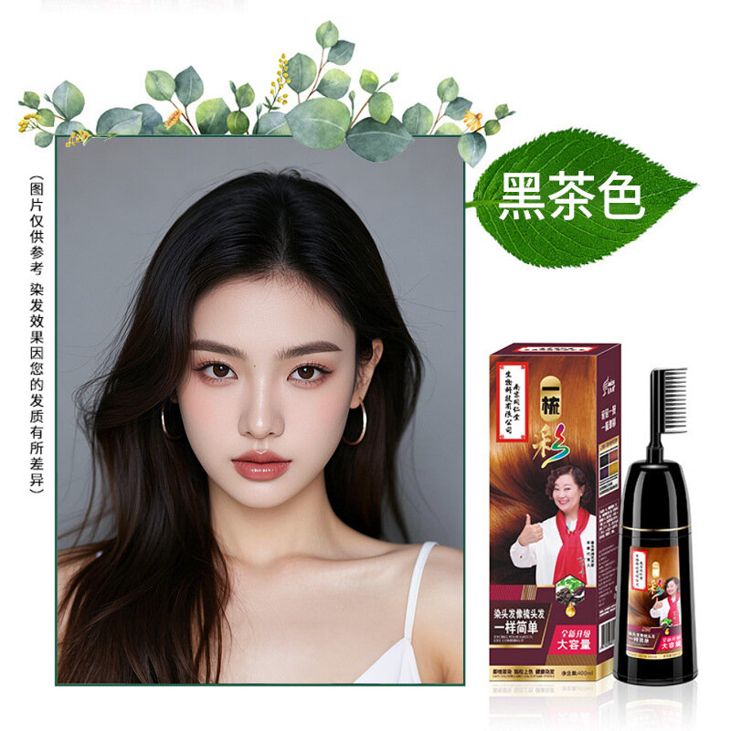 Средство для окрашивания волос для домашнего использования, расческа для окрашивания волос, крем для окрашивания черных волос в один раз, не оставляет пятен на коже головы, оригинальный продукт