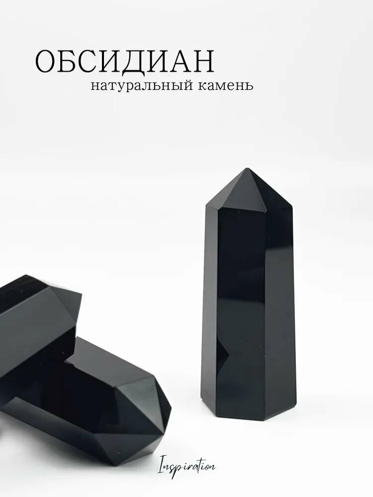 Обсидиан кристалл-генератор 70-75 мм натуральный камень оберег талисман энергетический