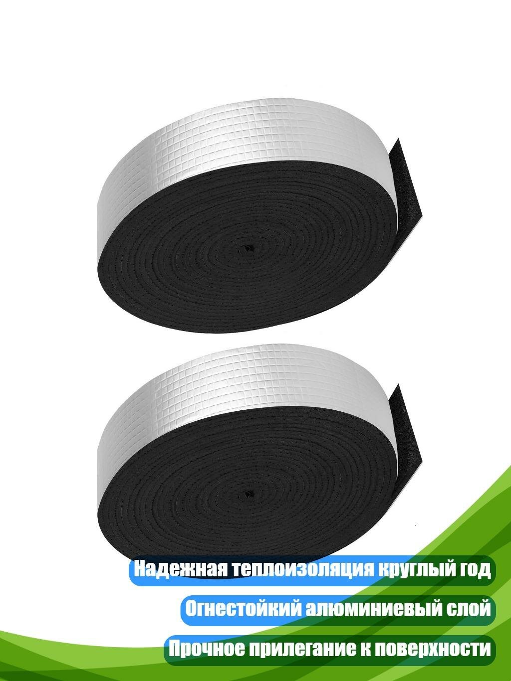 Теплоизоляционная лента для труб