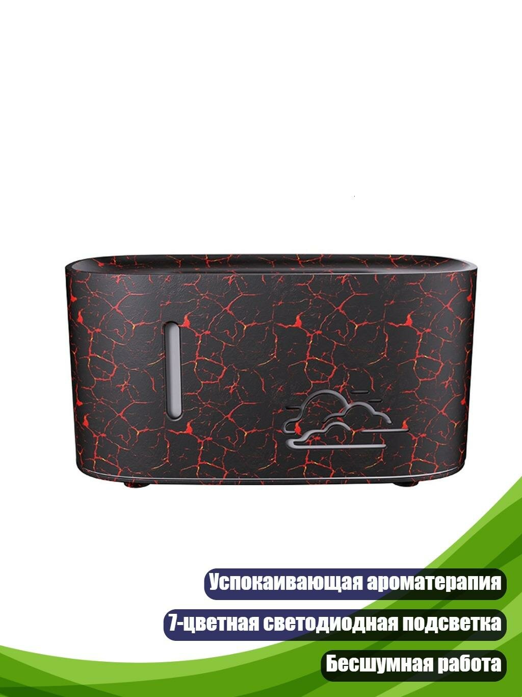Ультразвуковой аромадиффузор с автоматическим отключением, Черные трещины - A30