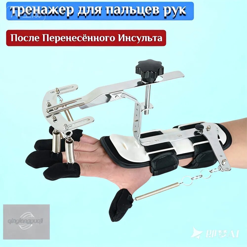 Реабилитационный тренажер для пальцев рук после инсульта. Восстановление подвижности пальцев рук. Серый металлик.