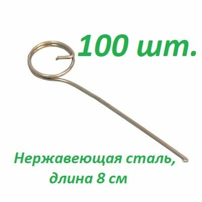 Ценникодержатель Иголка, нержавеющая сталь, 10 шт.
