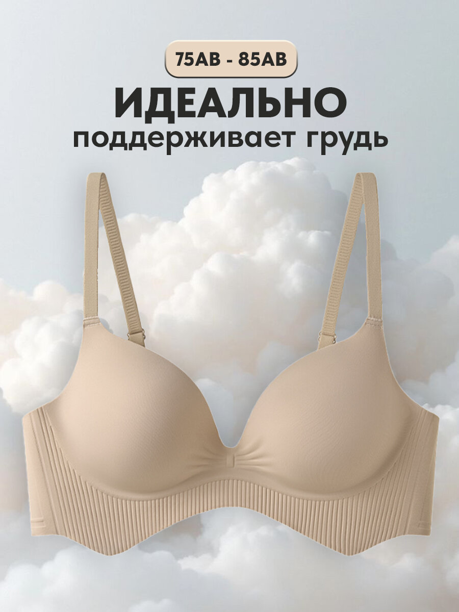Бюстгальтер бесшовный без косточек двойной пушап