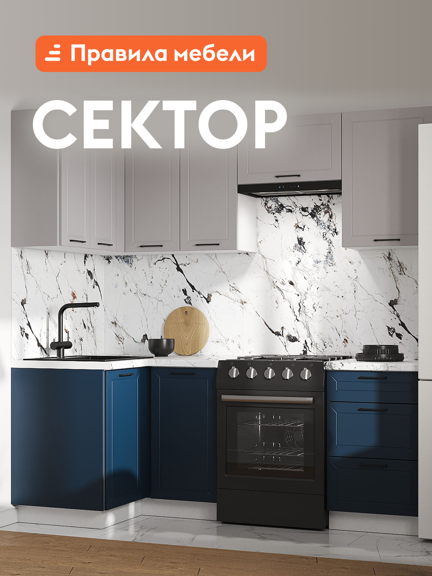 Кухонный гарнитур Сектор 2.1х1 м, мебель для дома и кухни, с антресолью, Белый / Океания / Нео