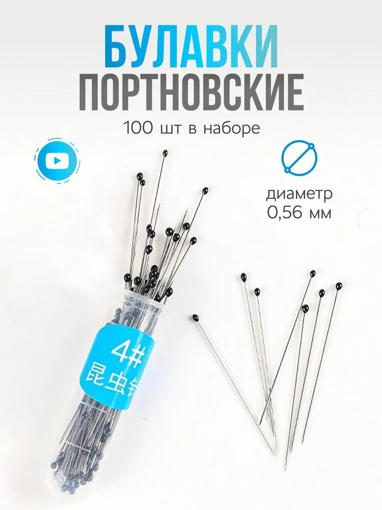 Булавка 4 см, 100 шт, цвет: черный матовый