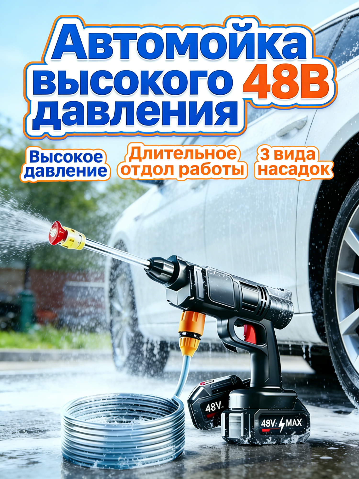 Аккумуляторная автомойка высокого давления с кейсом 2 аккумулятора. Минимойка