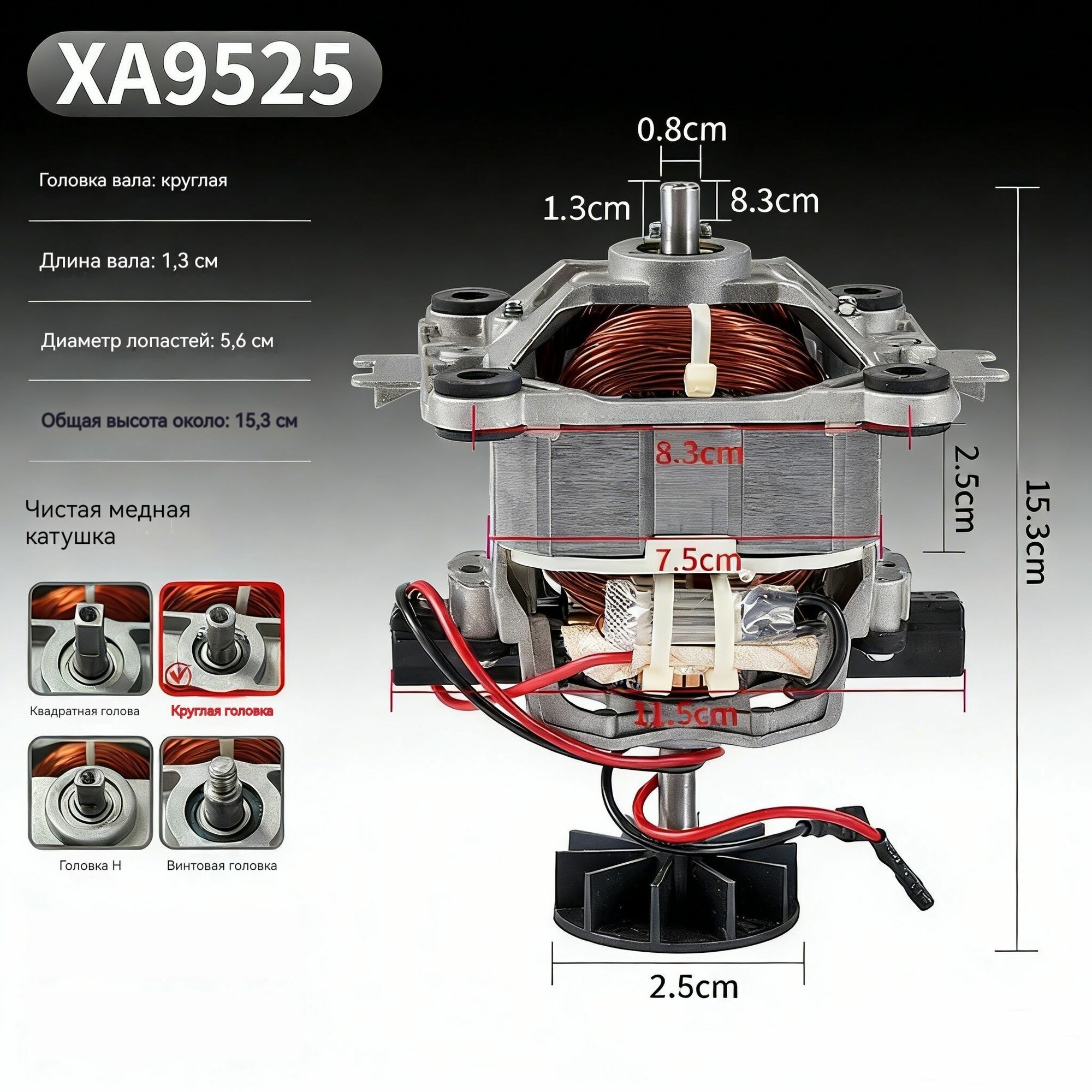 Универсальный ротор двигателя медного мотора 9525, запчасть для блендера/смузи-мейкера/измельчителя
