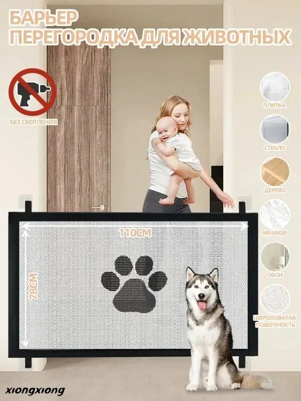 Складной забор для изоляции домашних животных для изоляции собак, портативный складной барьер для собак, 110x78cm, белое