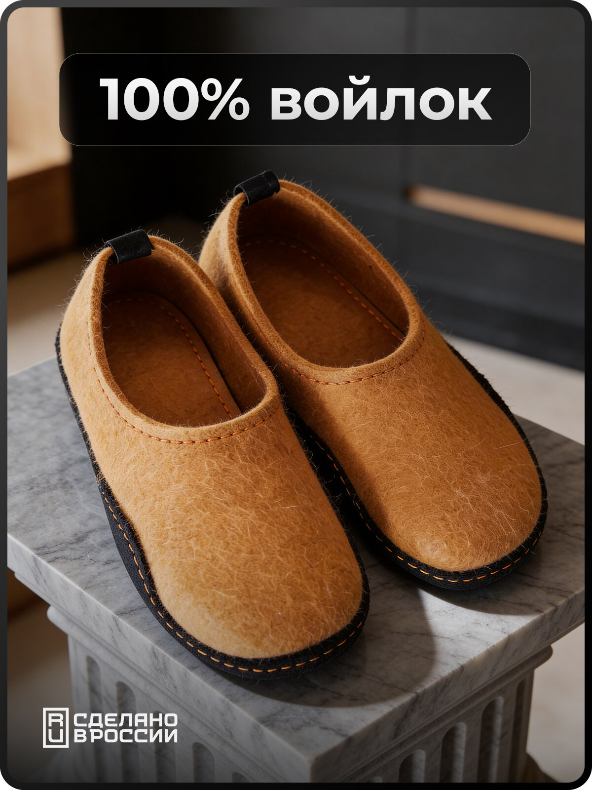 Тапочки Хатанга