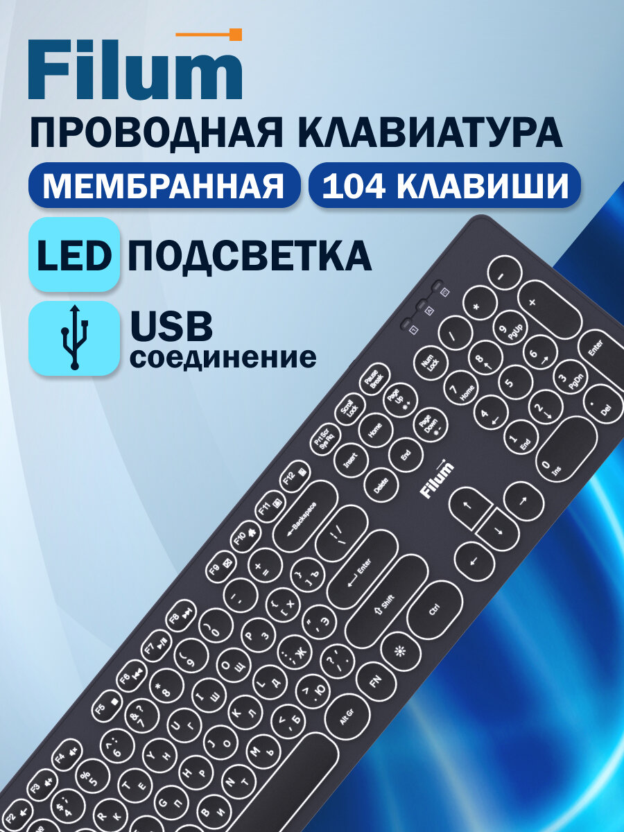 Клавиатура Filum FL-KB30-BK USB 104 кл, проводная, низкопрофильная, мембранная, LED, черная, с подсветкой 3 уровня