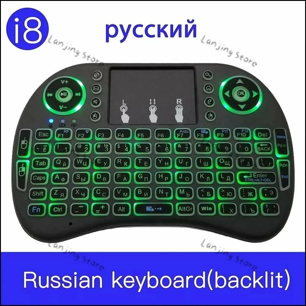 Клавиатура беспроводная Беспроводная мини клавиатура с тачпадом, подсветкой на русском для смарт тв, телевизора, приставки, черный