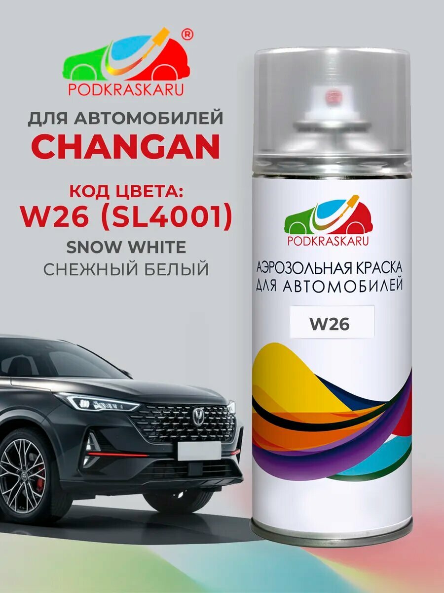 Автоэмаль белая в баллончике CHANGAN W26 (SL4001) Снежный белый, Snow White, 400 мл
