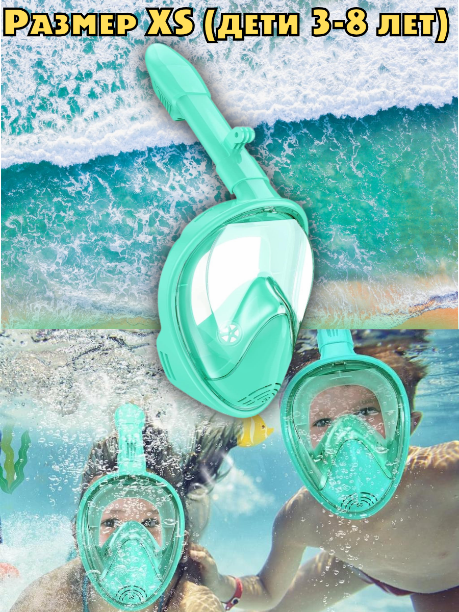 Детская подводная полнолицевая маска для плавания/снорклинга FreeBreath XS (4-8 лет) зелёный