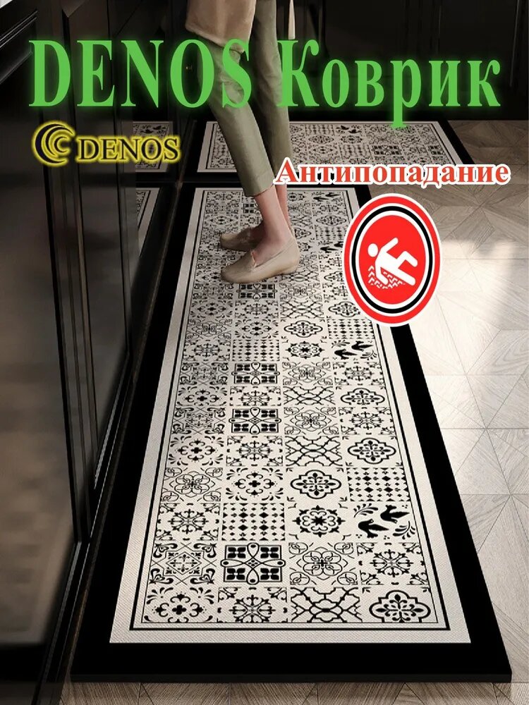 DENOS Коврик дорожка Минимализм 60x180 см
