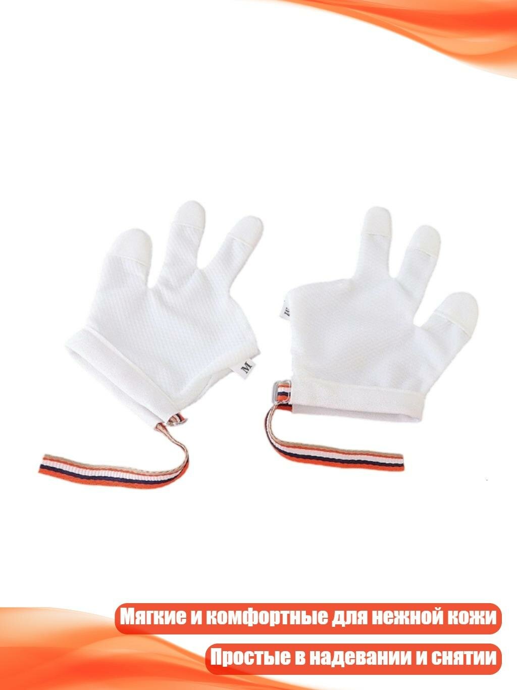 Защитные перчатки-митенки для младенцев, L от 3 до 5T - 3 пальца Белый