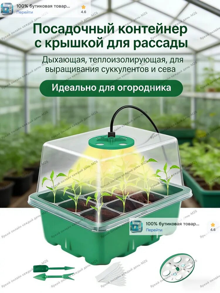 Парник, теплица мини Умная мини-теплица 2025 с LED-подсветкой (8 диодов) 12 ячеек + автовентиляция Для микрозелени/рассады/цветов 0.2х0.195х0.19м, ABS пластик